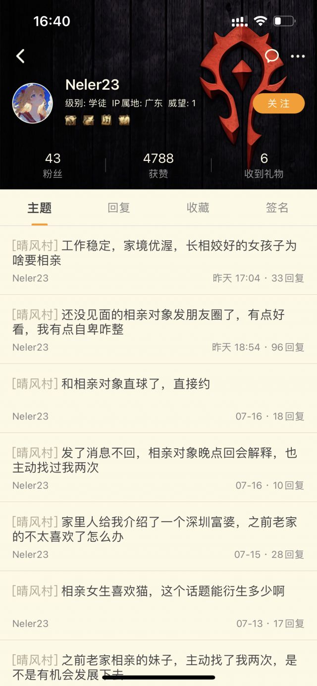 问下各位大龄未婚的58 NGA玩家社区