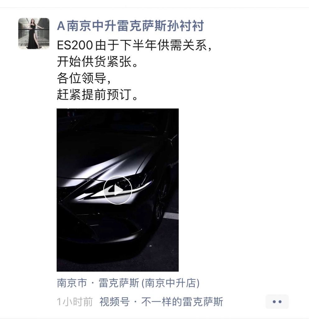 还得是丰田懂营销和产量调节“ES200由于下半年供需关系，开始供货紧张” NGA玩家社区