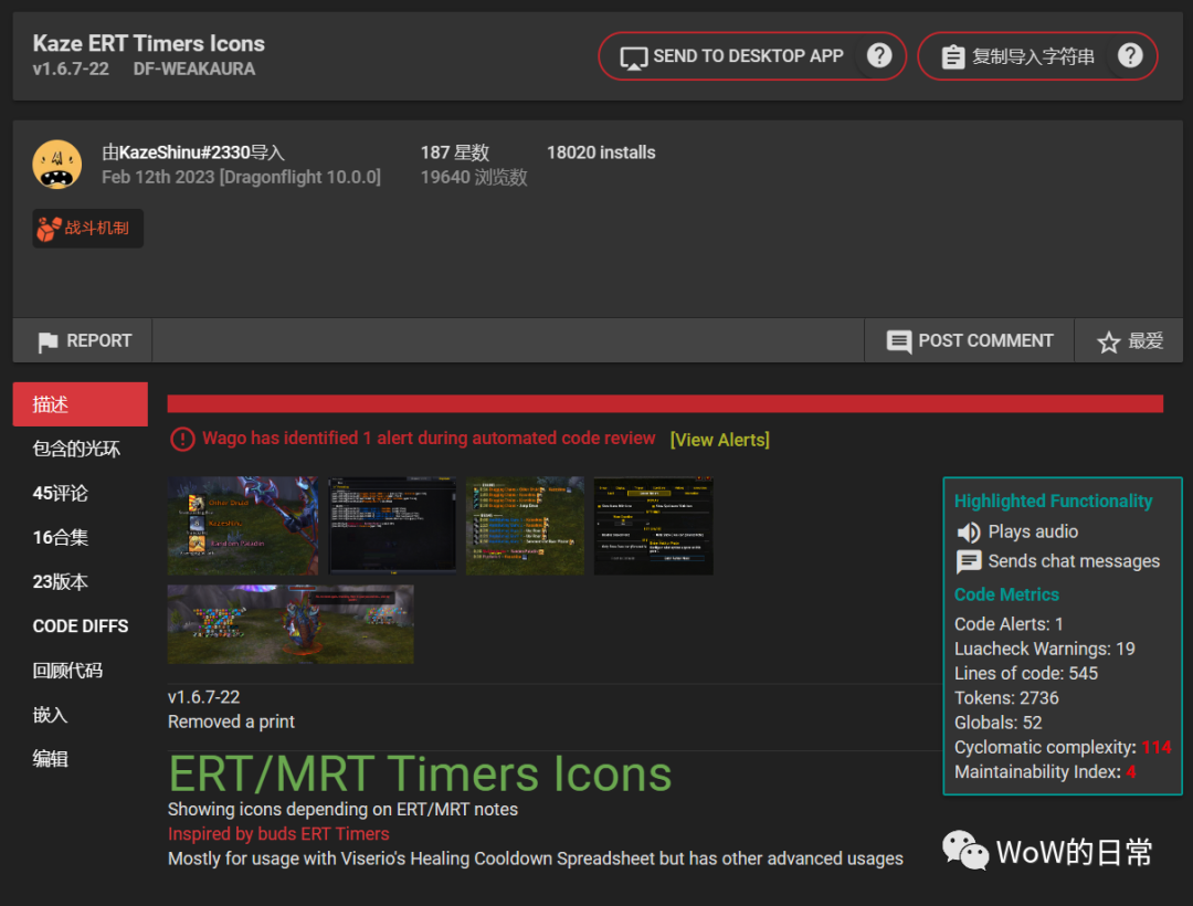 [教程] MRT Note Loader使用教程，大秘境内可自动载入战术板分配任务了 NGA玩家社区