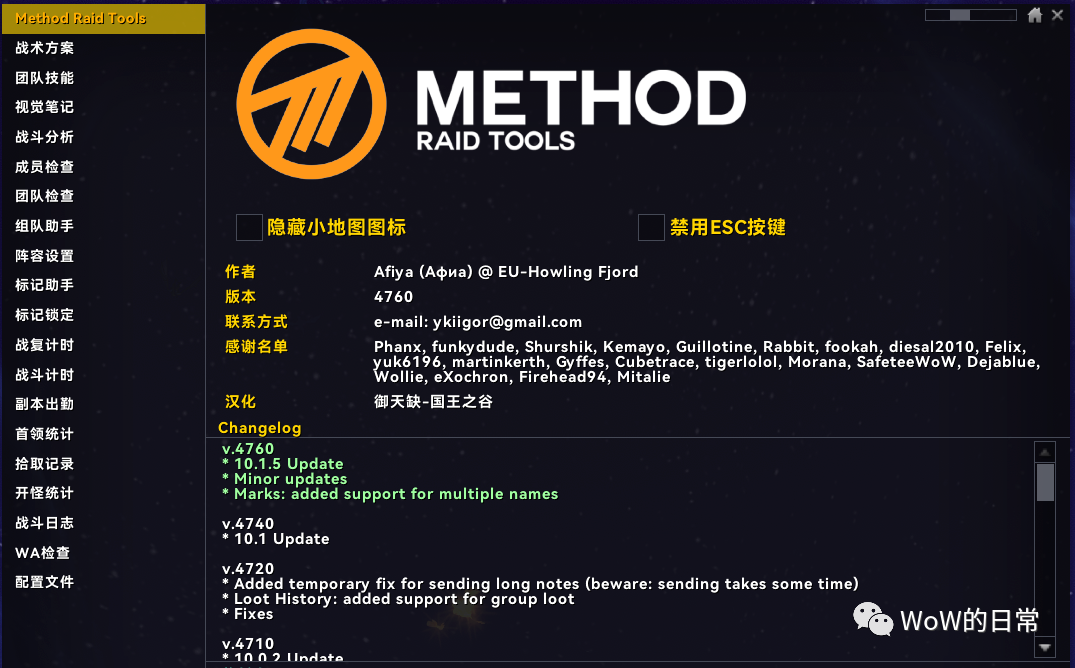 [教程] MRT Note Loader使用教程，大秘境内可自动载入战术板分配任务了 NGA玩家社区