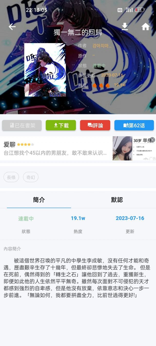 发现个韩漫，和sss猎人有点像，挺好看的 NGA玩家社区