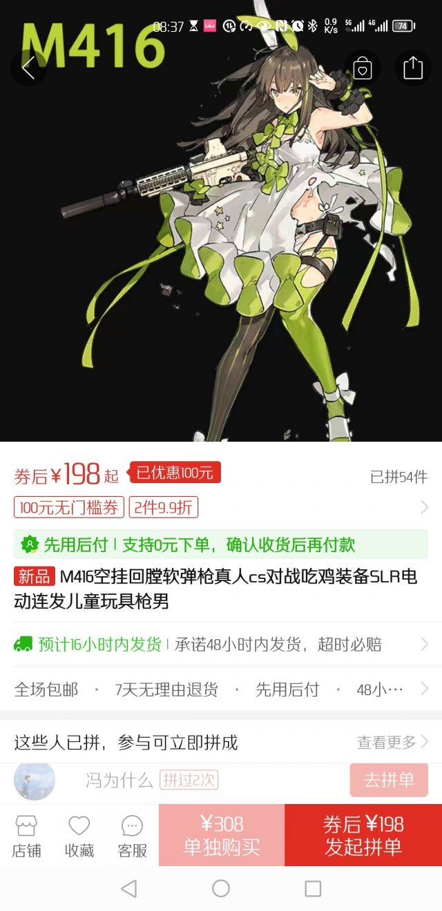 [旧梗氵]如果叫小公主M416会怎么样( NGA玩家社区