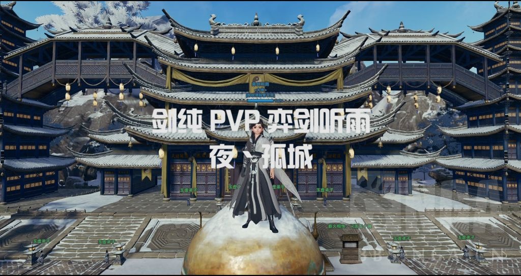 [纯阳] [太虚剑意] [PVP]剑纯 PVP 弈剑听雨 第四部PVP 剑纯被暴打~ NGA玩家社区