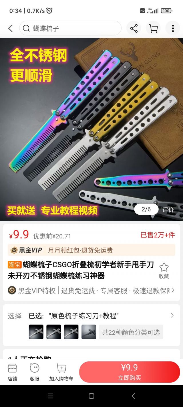 TMD，过安检差点被摁住 178