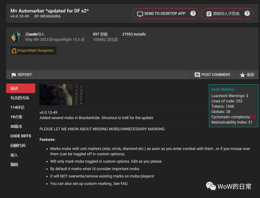 [WA] [汉化] S4赛季大秘境自动标记WA 汉化ande原版 NGA玩家社区