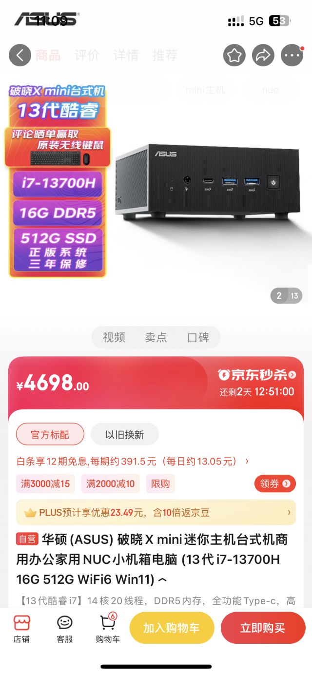 英特尔授权华硕接手开发当前和下一代NUC迷你PC NGA玩家社区