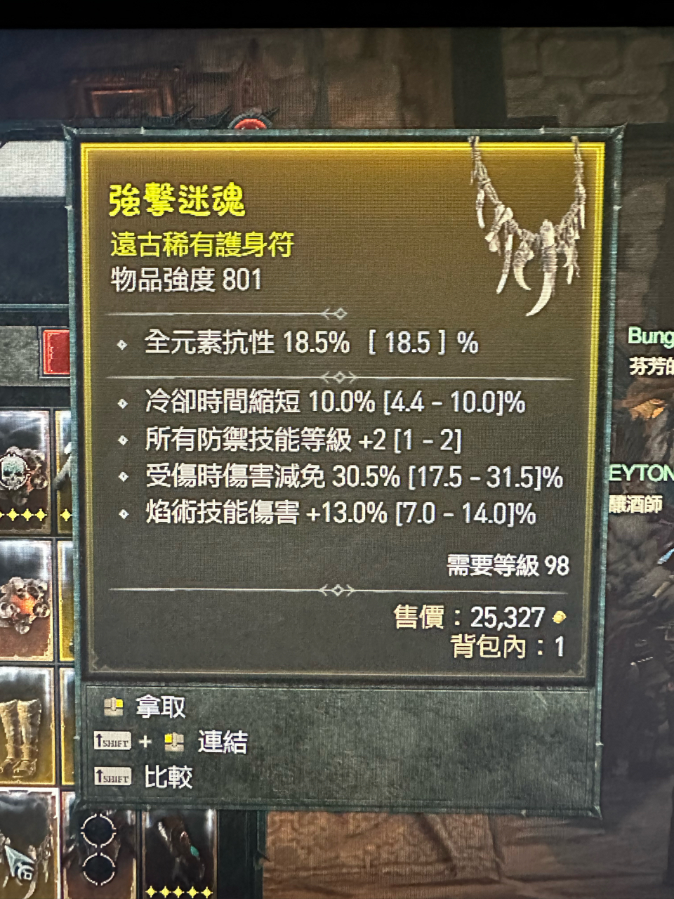 [求] [护符] 项链收收收 高ROLL 冷却缩减 cdr 的项链 NGA玩家社区