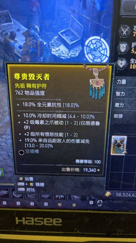 [德鲁伊]应该是德鲁伊的最强项链了吧 NGA玩家社区