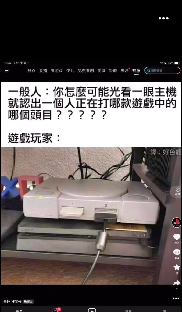 qq群里看到一张图，就想来fxxk Konami NGA玩家社区