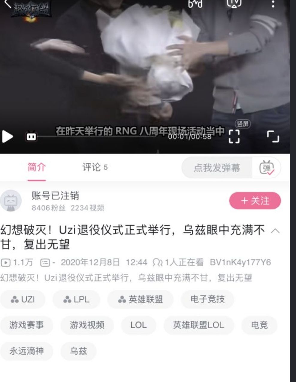 [本赛区赛事]原来真有人信uzi参加退役仪式前不知道自己退役？ NGA玩家社区