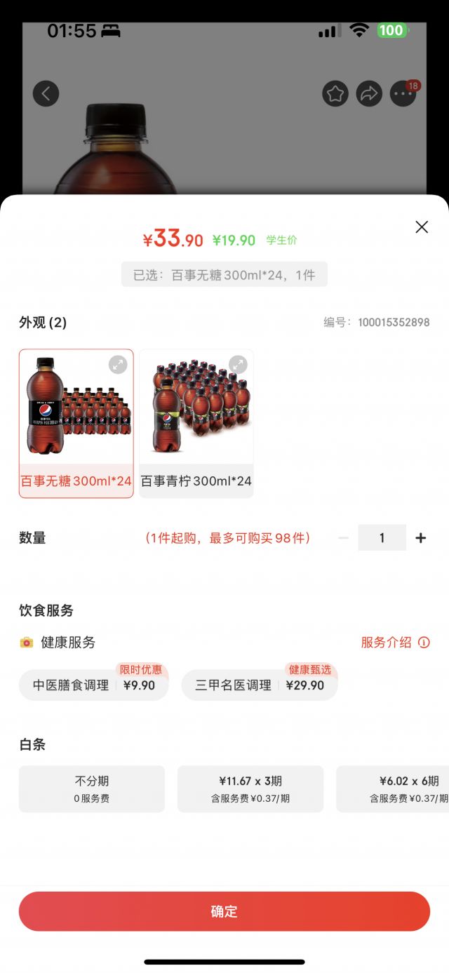 京东 无糖可乐300ml*24 17.9 NGA玩家社区