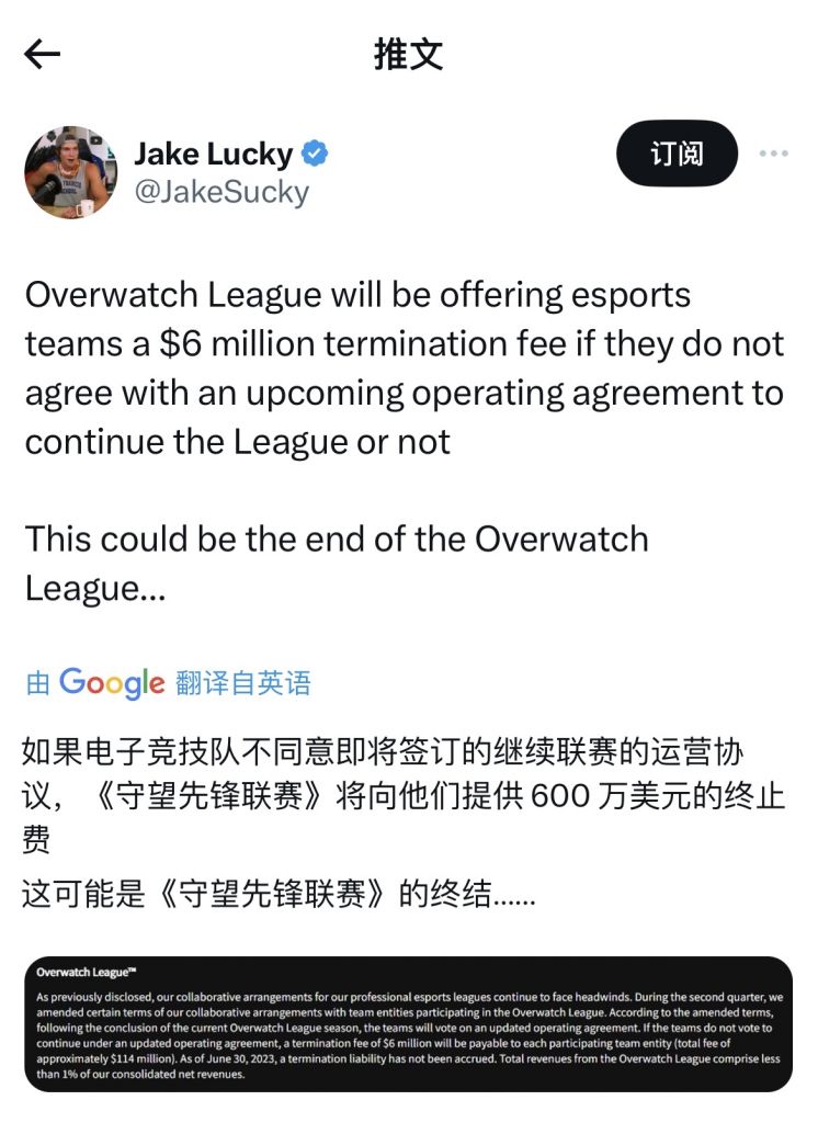 [搬运]动视暴雪将向本 OWL 赛季结束时未签署新协议的每支球队提供 600 万美元 NGA玩家社区