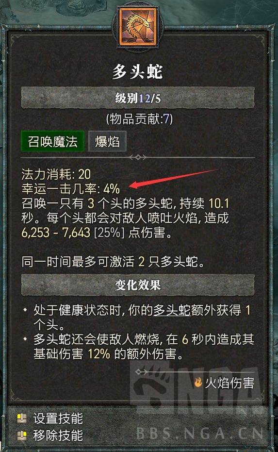 [巫师] 我以为我玩的BD够冷门就可以幸免于难，但是我天真了。。。 NGA玩家社区