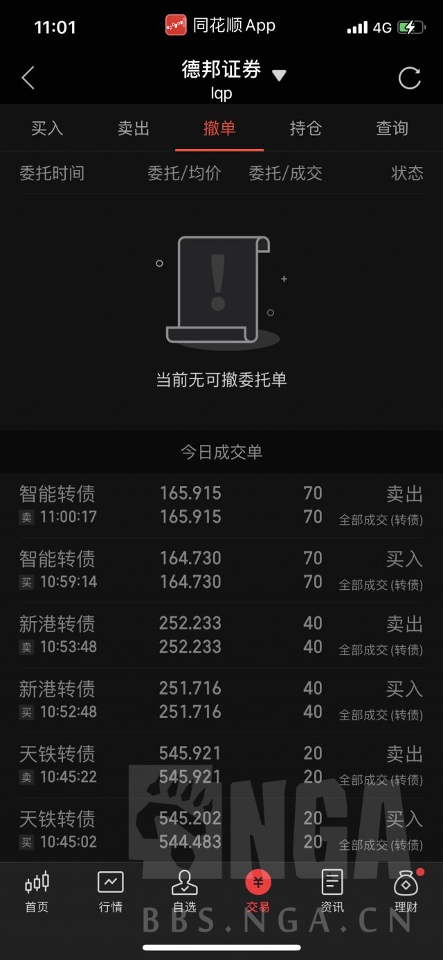 xdm转债玩上瘾了怎么办 178