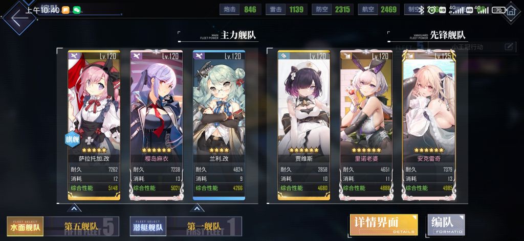 所以大家都是用什么阵容刷7234？ NGA玩家社区