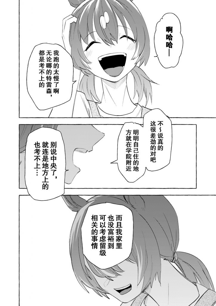 [翻译/搬运]皇帝与花店(C102试阅)(多图) NGA玩家社区