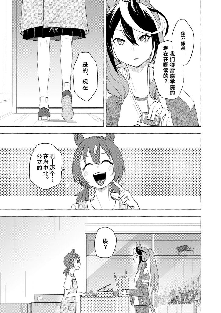 [翻译/搬运]皇帝与花店(C102试阅)(多图) NGA玩家社区