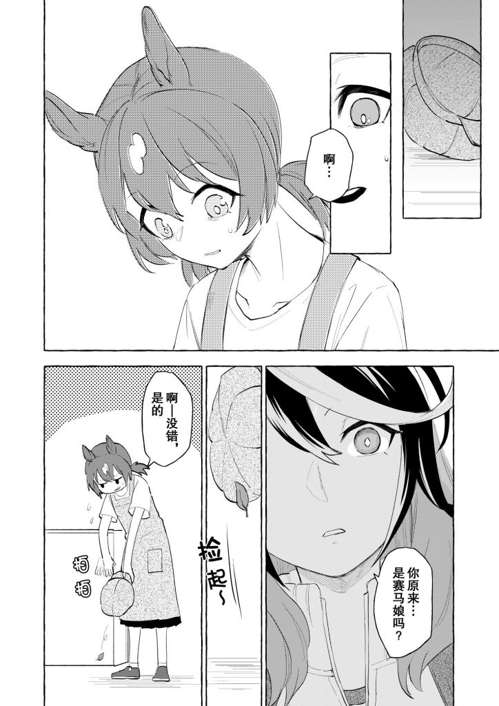 [翻译/搬运]皇帝与花店(C102试阅)(多图) NGA玩家社区