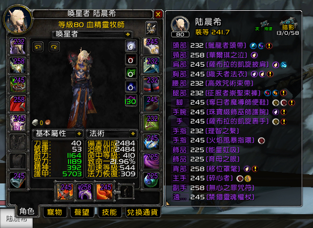 各位兄弟，5万G启动资金，刚满级暗牧，如何在一个CD达到235+？ NGA玩家社区