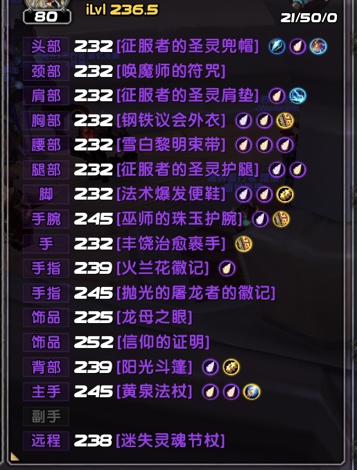 各位兄弟，5万G启动资金，刚满级暗牧，如何在一个CD达到235+？ NGA玩家社区