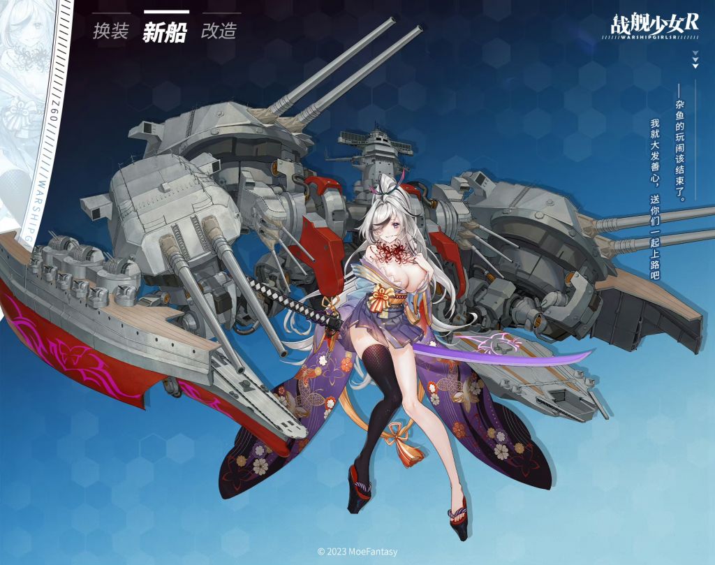 [舔舔舰装]A-150案/No.798/超大和型 NGA玩家社区