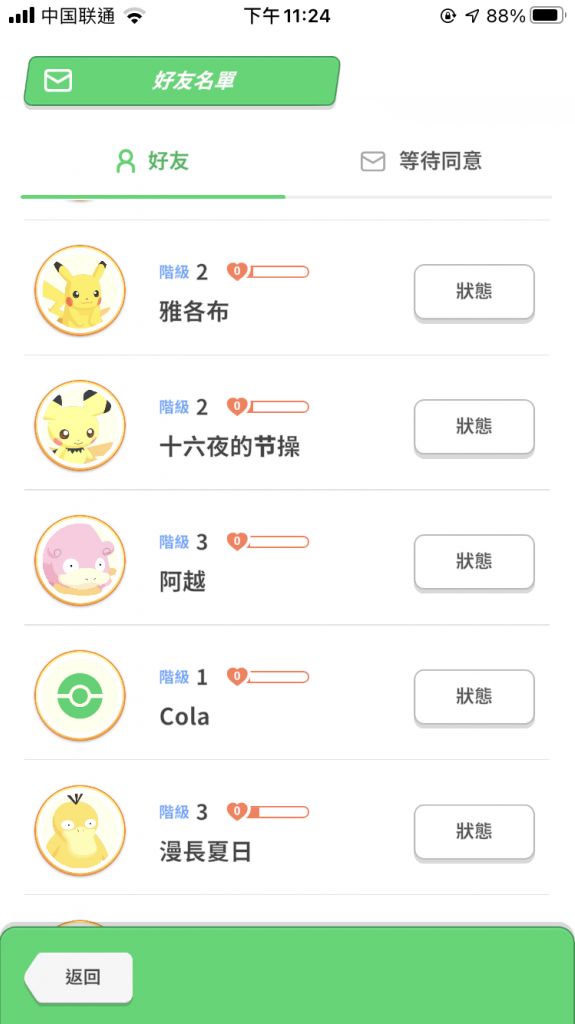 [sleep]请不要设置简体中文昵称 NGA玩家社区
