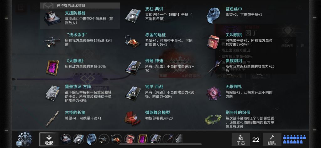 [集成战略]n10初见园丁，慌得一逼 178