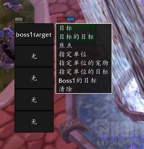 请问一下cell插件,BOSS特别关注框体中BOSS的目标怎么设置。 NGA玩家社区