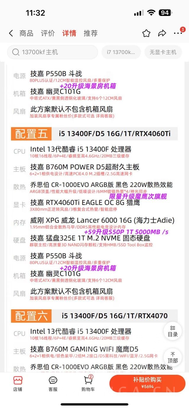 搞了个27寸 2K 144的显示器，准备配台4060Ti打魔兽，纠结直接整机还是DIY，老哥们帮忙给点建议 178
