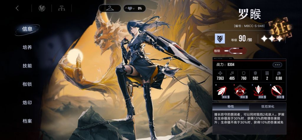 [数据分析]罗睺强度如何 NGA玩家社区