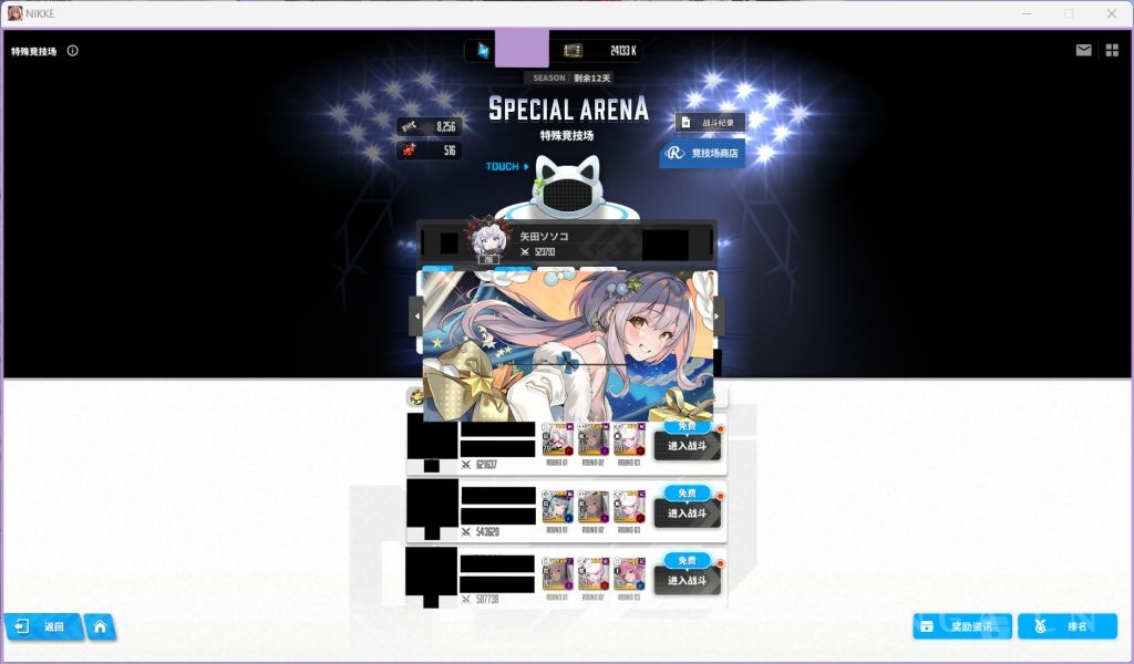 [杂谈氵] [渣技术科普]胜负欲强的人如何把pjjc玩成收菜模式，掩耳盗铃神功 NGA玩家社区