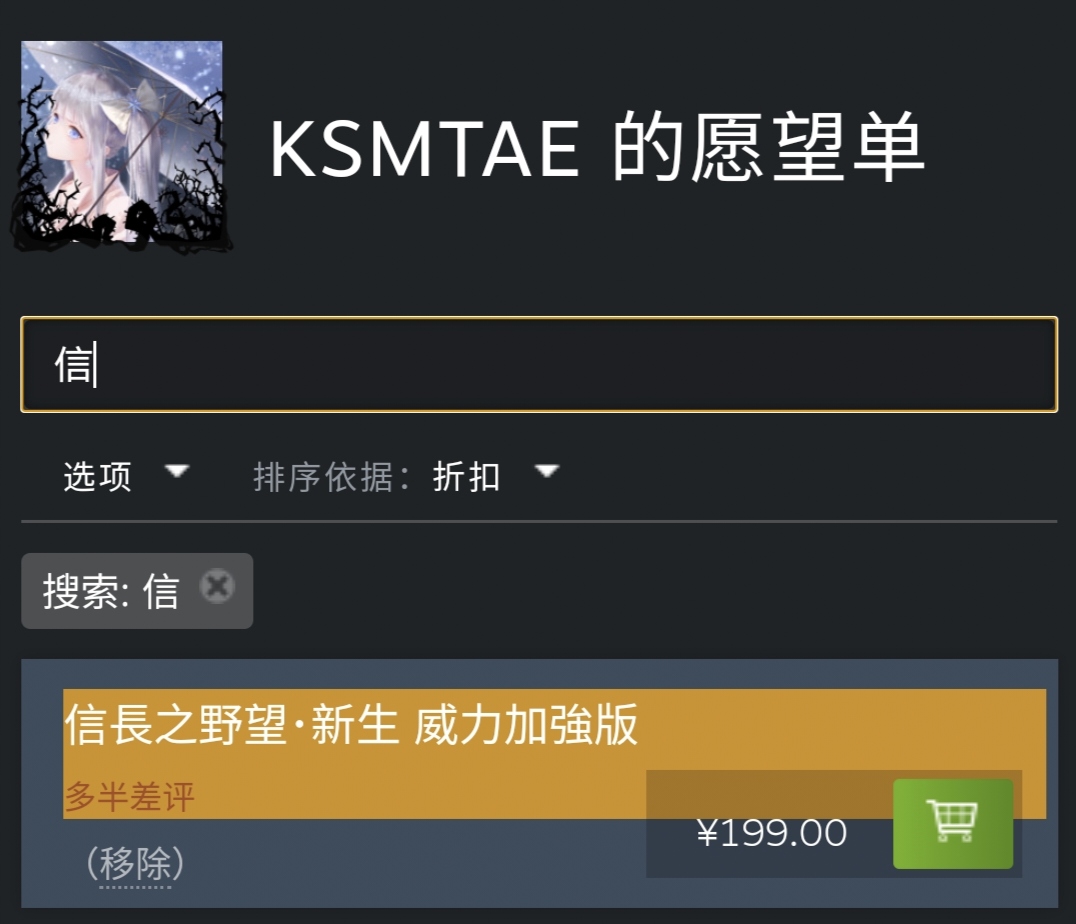 [愿望单抽key]《信長之野望 新生 威力加強版》现已发售 晒愿望单抽steam key NGA玩家社区