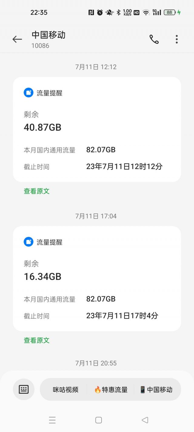 5G为什么不火了 178