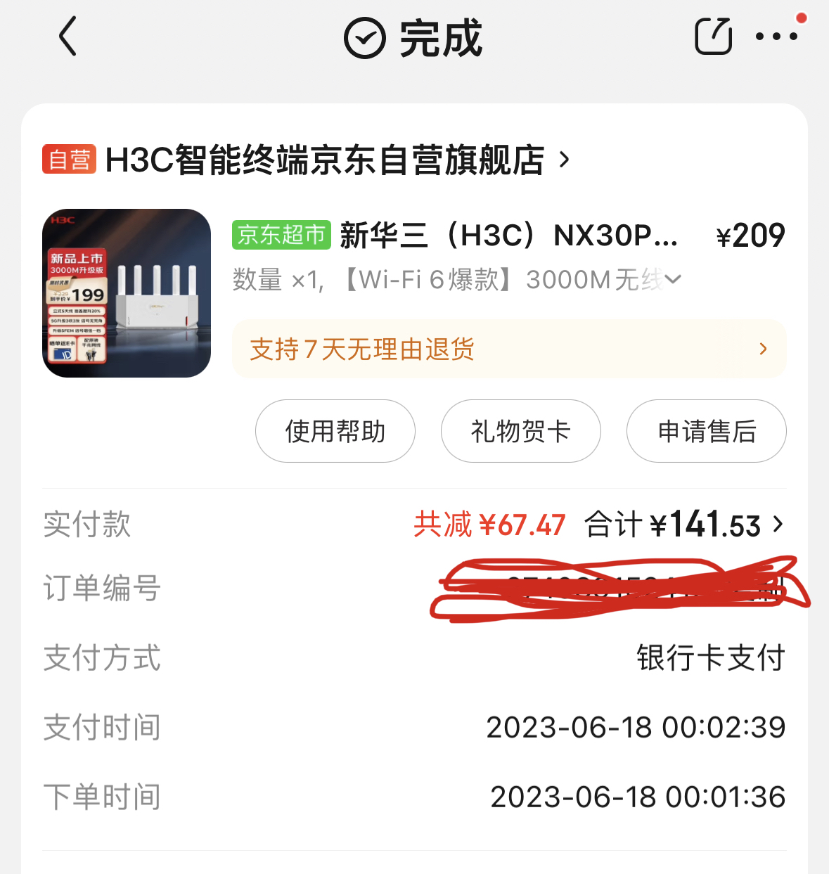 nx54啥时候能跟30pro组无线mesh啊 NGA玩家社区