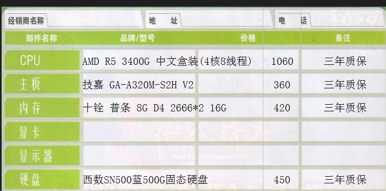 收个三件套r5 2600 NGA玩家社区