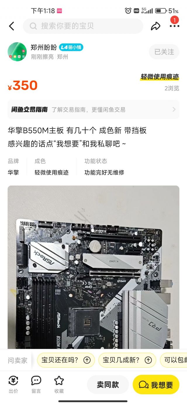 想收个供电给力点的b450/b550。 178