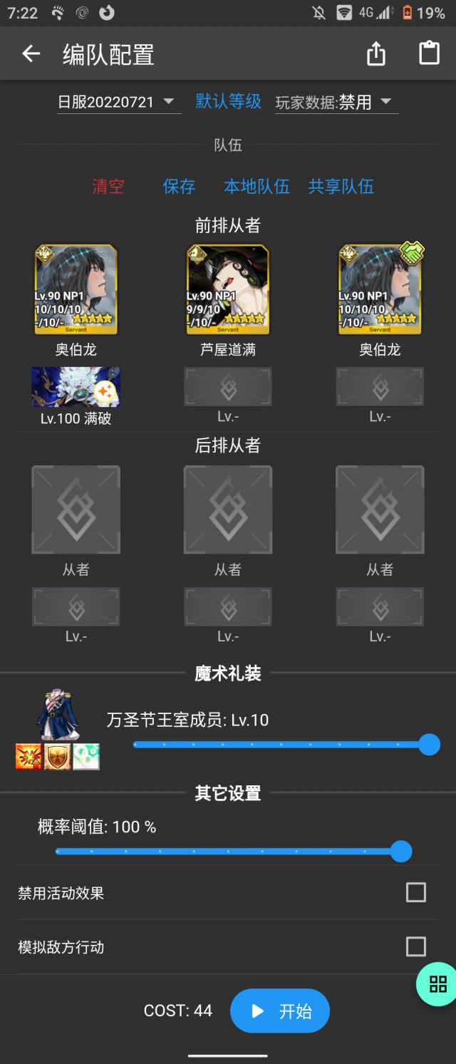 [提问求助]狩猎本3T组队 NGA玩家社区