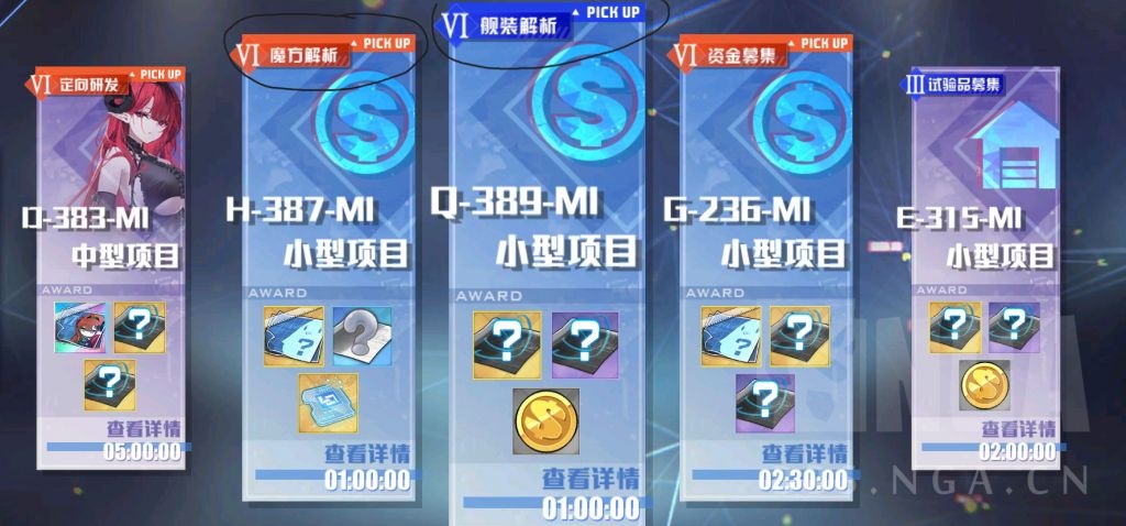 [提问] 科研项目新加上的PICK UP有什么增益吗？ NGA玩家社区