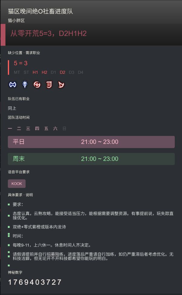 [猫小胖区]猫区绝O从零进度队7=1，非镰盘D1 NGA玩家社区