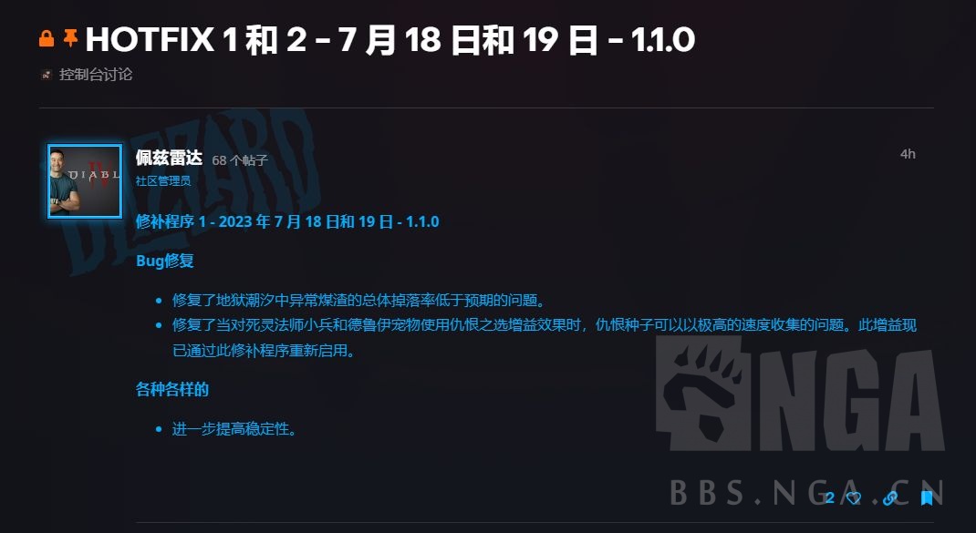 [蓝贴] 19日在线热修已修复狂潮掉落少BUG NGA玩家社区