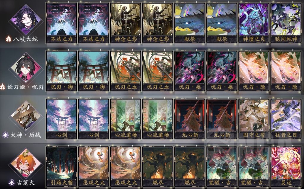 [卡组分享] 古蛇削弱后，萌新分段12连胜新卡组，爆杀桃鹿 (最后输给了灯条QwQ) NGA玩家社区