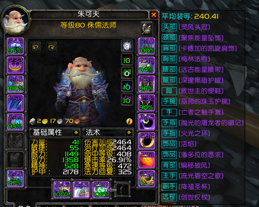 [狂暴]刚到80战士 买了套213战场装 NGA玩家社区