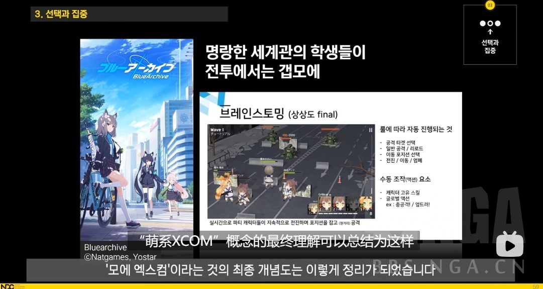 [抛砖引玉] 搬运了几个BA相关的NDC系列讲座视频 NGA玩家社区