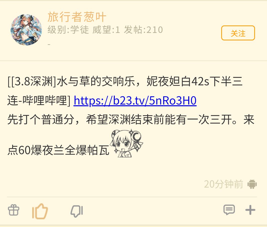 [搬运氵]妮夜妲白42s下半三连 NGA玩家社区