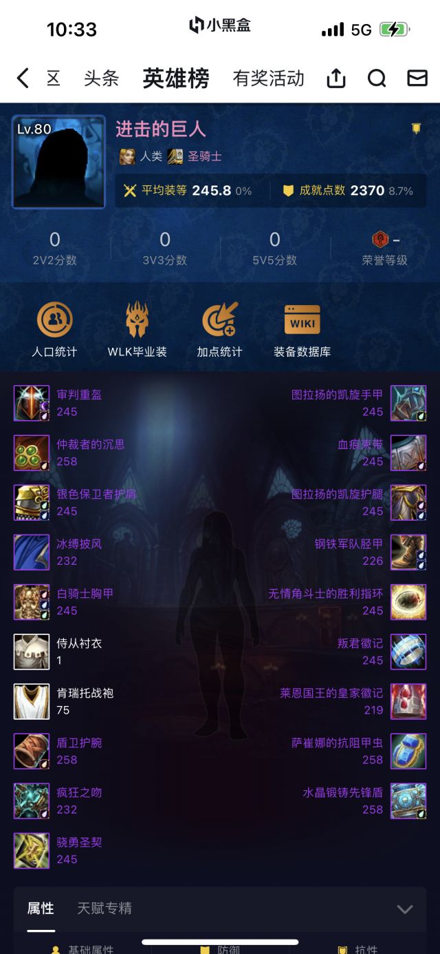 玛拉顿245FQ求固定团，要求能打25全H TOC 178