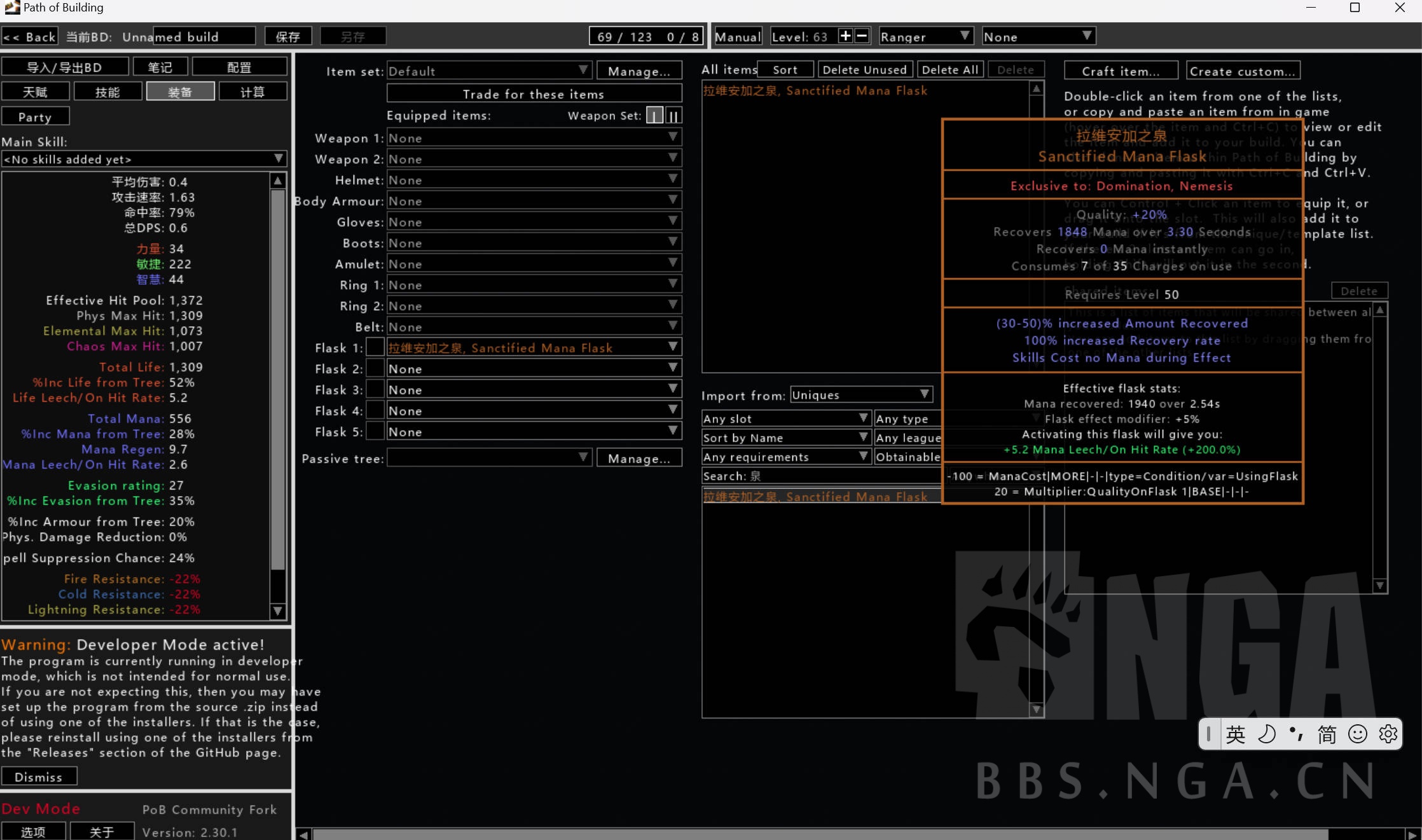 [氵]最近在尝试新的pob国服版 NGA玩家社区