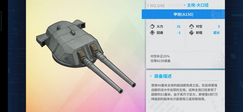 A150自带装备 NGA玩家社区