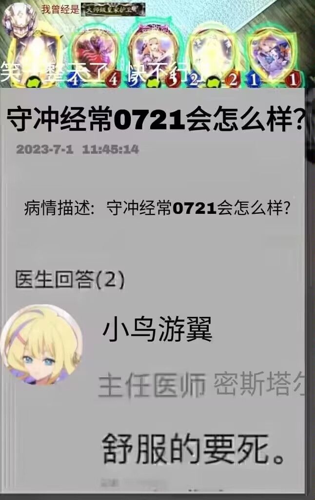 [破事水] 今天是0721日，但是评论全是影之诗玩家 178