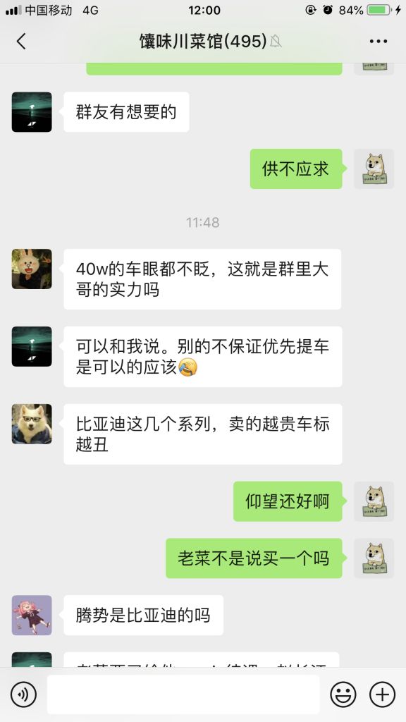 有人想买腾势D9的吗？ NGA玩家社区