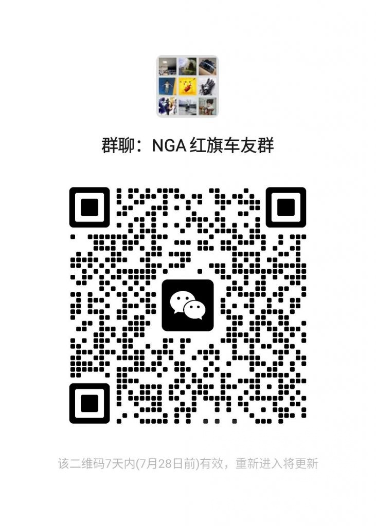 我买我真买2023款红旗hs5 NGA玩家社区